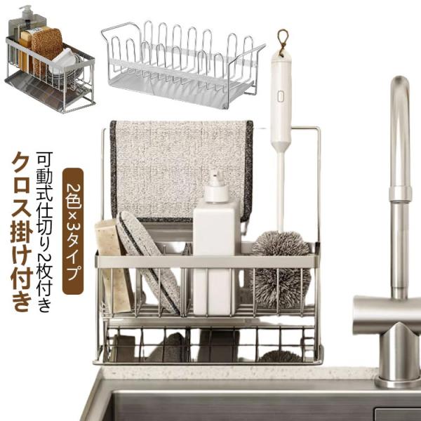 /タイプ1：可動式仕切り2枚付き、クロス掛けなし、ハンドルなし/タイプ2：可動式仕切り2枚付き、クロス掛け付き、ハンドルなし/タイプ3：可動式仕切りなし、クロス掛けなし、ハンドル付き/全体サイズ(タイプ2)：幅21.5×奥行き9×高さ10....