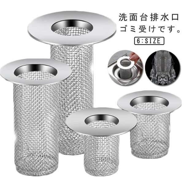 対応排水口直径：28〜45mm(内径25mm、外径55mm、高さ40mm/高さ80mm) 対応排水口直径：36〜45mm(内径33mm、外径55mm、高さ40mm/高さ80mm) 対応排水口直径：42〜60mm(内径38mm、外径62mm、...