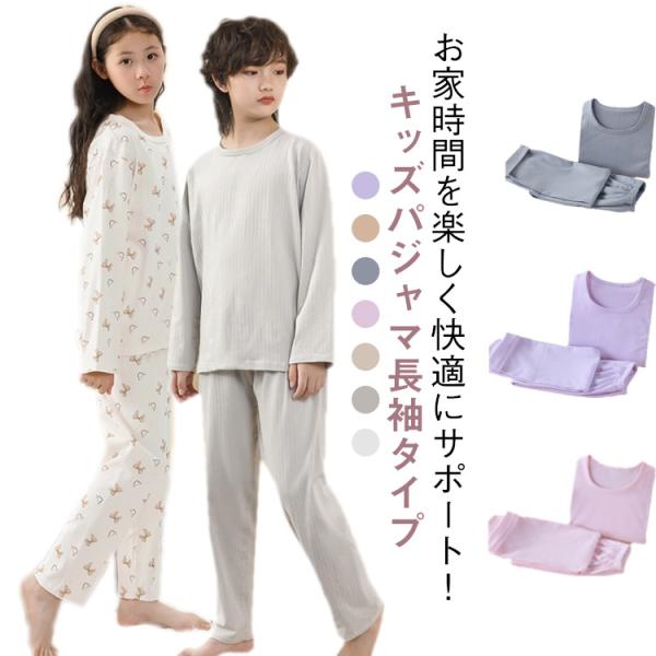 【サイズ】     【90】 袖丈29cm 上着丈38cm バスト60cm パンツ丈52cm 【100】 袖丈31cm 上着丈41cm バスト64cm パンツ丈57cm 【110】 袖丈34cm 上着丈44cm バスト68cm パンツ丈62...