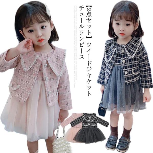 66 ワンピース着丈40cm ワンピースバスト48cm ジャケット着丈20cm ジャケットバスト54cm ジャケット袖丈25cm<br>73 ワンピース着丈42cm ワンピースバスト50cm ジャケット着丈22cm ジャケットバ...