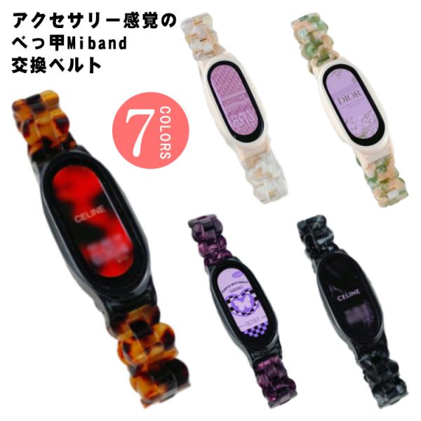 【対応機種】miband7 miband6 miband5 miband4 miband3