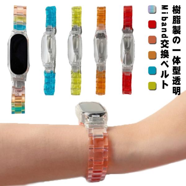 【対応機種】miband7 miband6 miband5 miband4 miband3