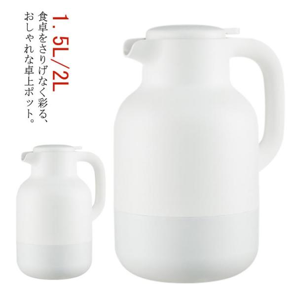 容量1.5L 2L