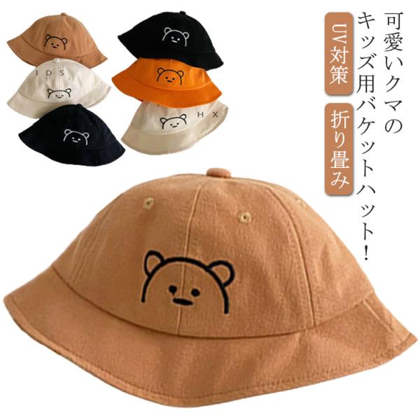 頭囲45-48cm 年齢6〜20ヶ月