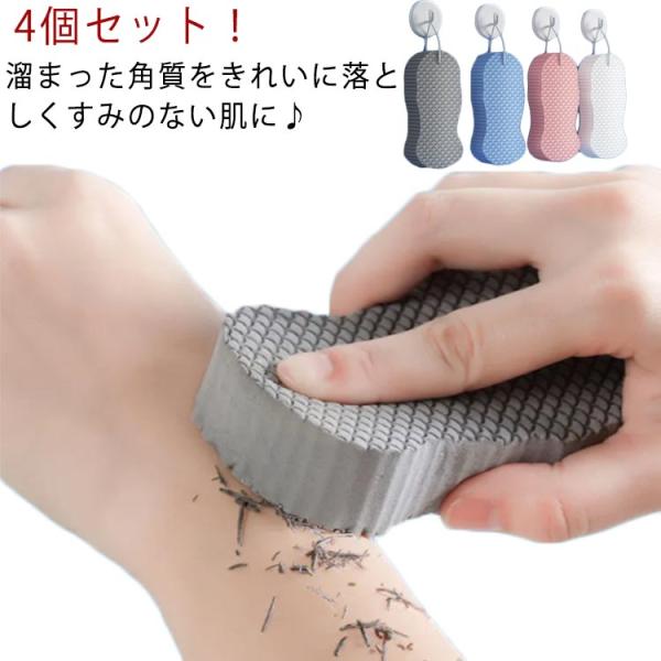 4個セット