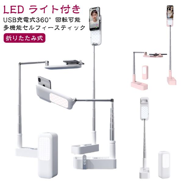 パッケージ内容：本体、リモコン、usb充電ケーブル、説明書折り畳みサイズ：210*80*63mm高さ：最大1270mmクリップ：スマホ(52mm?横幅?90mm)を 挟む部分は360°回転できます。LEDライトの電池容量：1000mAh 3...