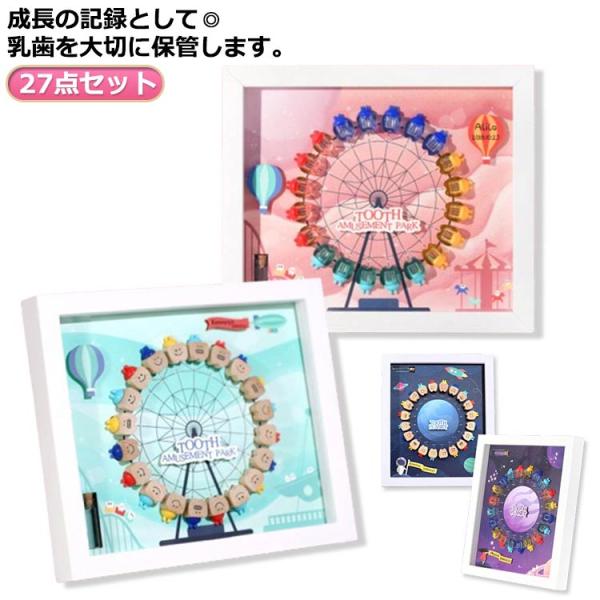 ※実寸はメジャー採寸の為、若干の誤差が生じる場合があります。  ※セット内容：歯の屋セット×20、カード×3（ランダム）、3Mテープ×1、メッセージボトル×1、ピンセット×1、脱脂綿×1。