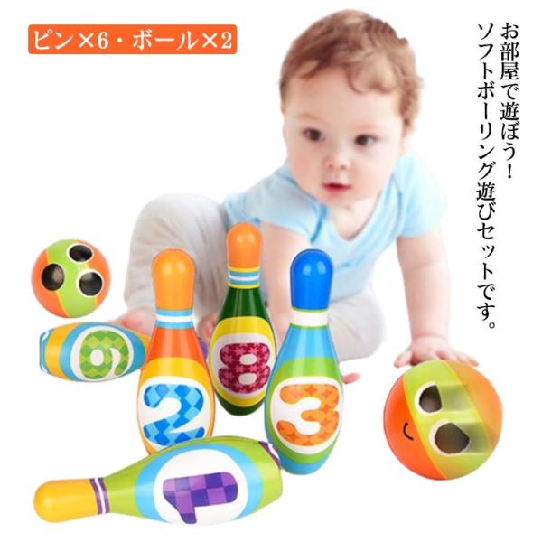 【セット内容】ピン×6・ボール×2【サイズ】・ピン：タテ約19cm・ボール：直径約10cm