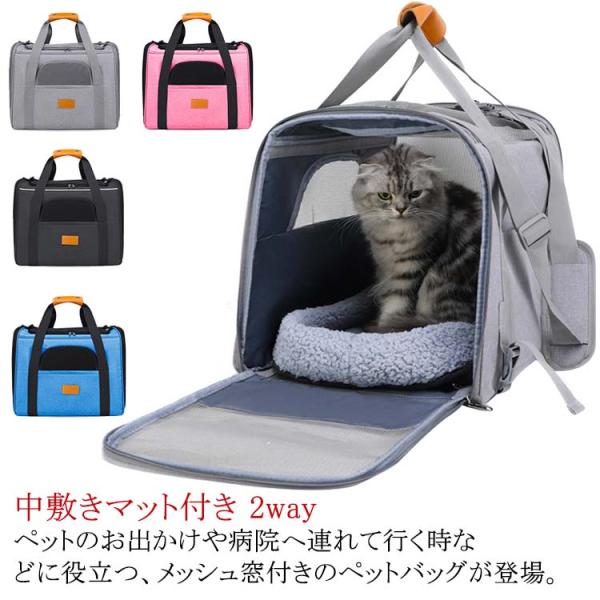 【サイズ】横幅45cm×高さ35cm×マチ33cm※適応体重：13kg以内のネコちゃん