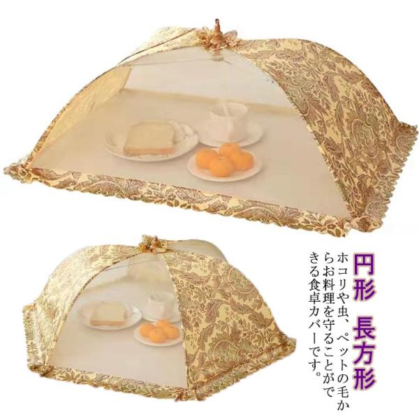 【サイズ】円形：直径約80cm×高さ28cm長方形：長辺70cm×縦50cm