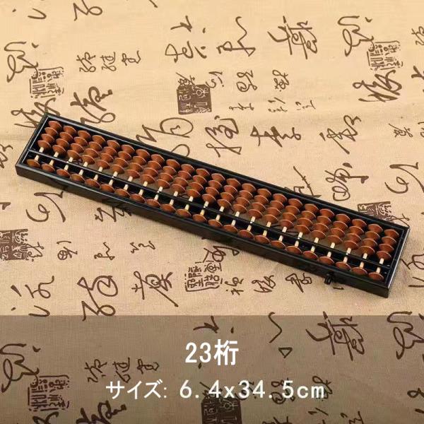 商品名:そろばん 23桁 算盤 ソロバン 子供 初心者 ワンタッチ 珠算 塾 計算 ご破算 入門 スタンダード                            商品説明:そろばん ソロバン 23桁 算盤                ...