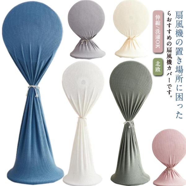 サイズ：type1：扇面直径約30-50cm 底径50cm以内 高さ70-90cm type2：扇面直径約30-50cm 底径50cm以内 高さ100-130cm ※測定方法によって誤差が生じますので、予めご了承下さい。