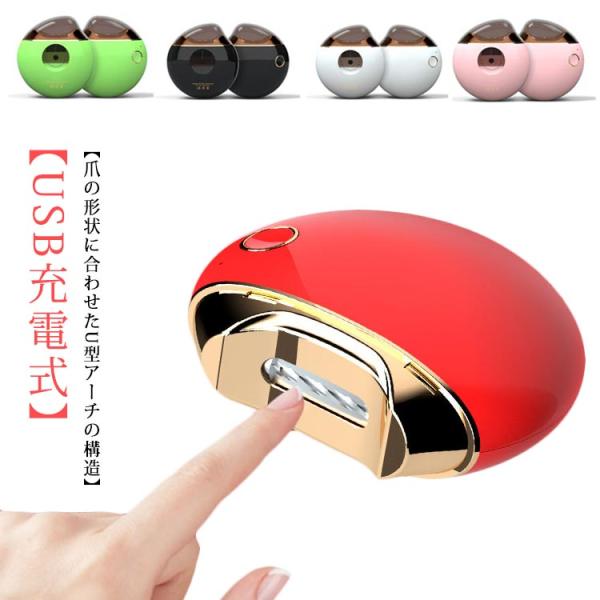 バッテリー：500mAh定格電圧：DC5V充電口：Type-c充電時間：約0.5時間スタンバイ時間：60日重量：約110g使用方法：STEP1:カバーを開けます。STEP2:電源ポタンを押して電源を入り、爪のカーブに合わせて半円を描くように...