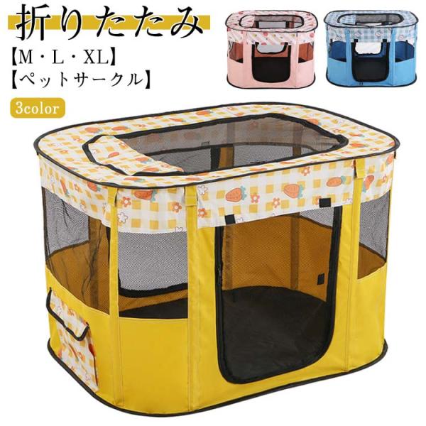M：70×55×45cm、L：80×60×55cm、XL：90×70×60cm