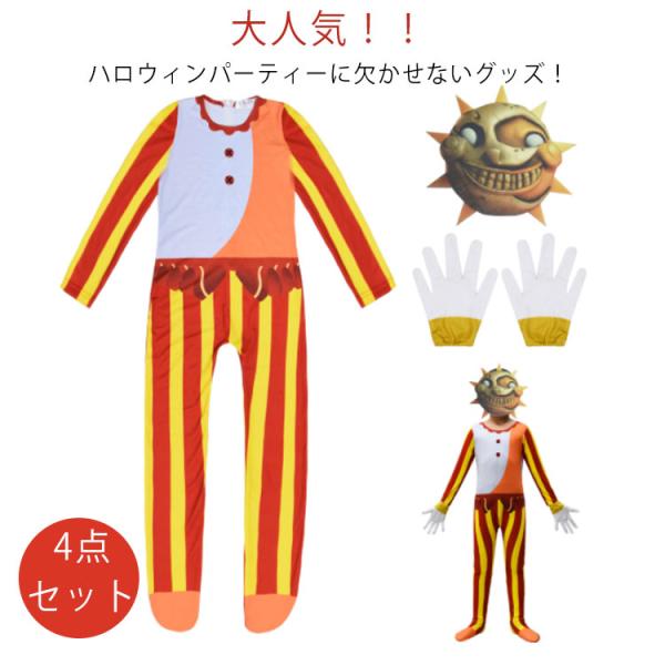 4点セット内容物：フェイスマスク、オールインワ、手袋*2サイズ：単位cm/kg120 着丈102.0  バスト34.0  袖丈41.0  適応身長120±5   適応体重23±2   適応年齢5-6130 着丈107.0  バスト36.5 ...