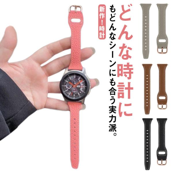 ※Watch本体は付属しておりません。20MM:Huawei Watch 2 、Moto 360 2nd Gen Men s 42mm、Pebble Time Round Large、galaxy watch 42mm、Samsung Ge...