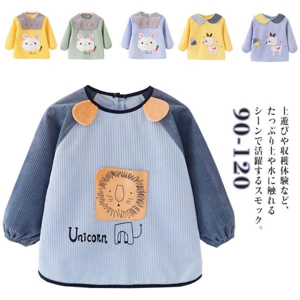 90：バスト70cm 着丈43cm 袖丈37cm 1-2歳/　100：バスト74cm 着丈46cm 袖丈39cm 2-3歳/　110：バスト80cm 着丈49cm 袖丈42cm 3-4歳/　120：バスト84cm 着丈52cm 袖丈44cm...