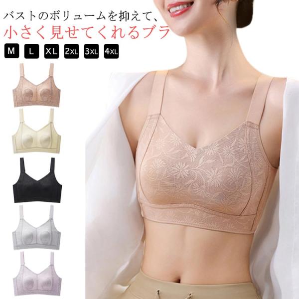 【サイズ】M(34/75BC) L(36/80BC) XL(38/85BC) 2XL(40/90BC) 3XL(42/95BC) 4XL(44/100BC)　　　※上記サイズは平置き実寸になります。サイズ表の実寸法は商品によって1-3cm程...