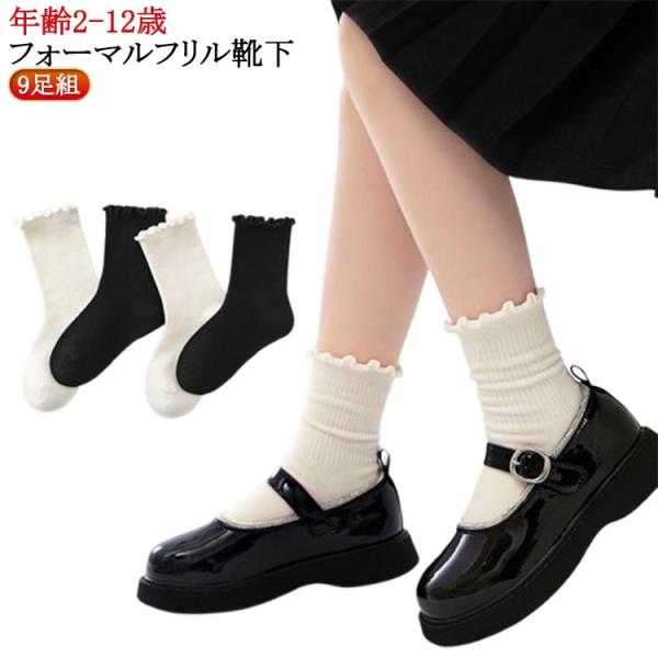 2-5歳向け：足丈14-18cm 6-8歳向け：足丈19-22cm 9-12歳向け：足丈23-26cm    ※実寸はメジャー採寸の為、若干の誤差が生じる場合があります。