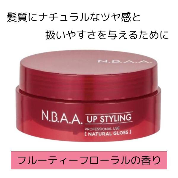 適度なセット力とツヤで美しいセットアップを！髪質にナチュラルなツヤ感と扱いやすさを与えるために使用するベースグロス。髪質や乾燥状態に合わせ、「ドライファイバーワックス」と混ぜ合わせてツヤ感、柔らかさ、なじみやすさをコントロールします。フィニ...