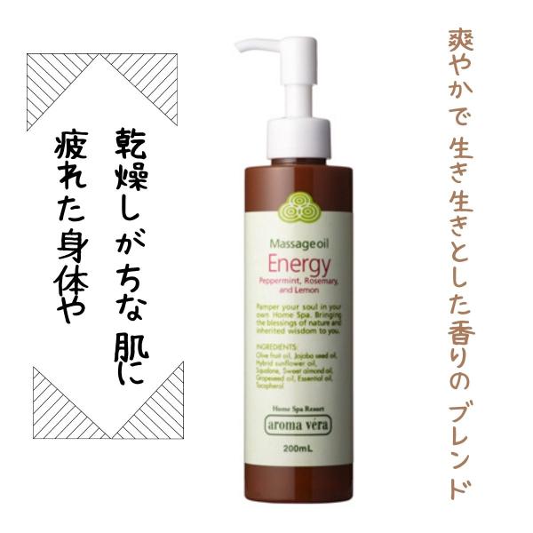 厳選された植物オイルにブレンド精油が香る100％ナチュラルなマッサージオイル。べたつきが少なく、トリートメントするほどにお肌になじみ、しっとりふっくら保湿してくれます。（ふき取り不要ですが、気になる方はふき取りしてください。）カノラオイル（...