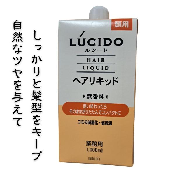 無香料で、香りが気にならない身だしなみシリーズ。髪になじみ、ベタつかず、しっかり仕上げます。パサつきがちな髪も自然なつやを与えてしっかりと髪型をキープします。洗髪時に簡単に洗い流せます。無香料だから髪に香りを残しません。（多少のアルコール・...