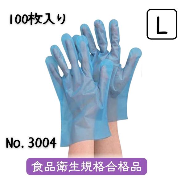 ※在庫限りとなります。使い捨てタイプのポリエチレン手袋です。全面に細やかなエンボス(凸凹)加工が施されており、ベタつきやムレ、すべりを防ぎます。左右兼用のため、片手でも使えて経済的。食品衛生法・食品添加物等規格基準適合しています。食品加工や...