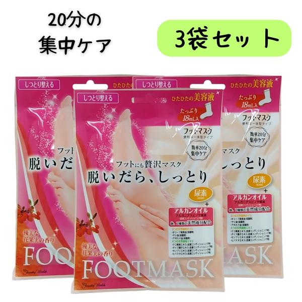 ※こちらの商品は3袋セットとなります。全国送料無料！【配送方法】下記いずれかの配送方法になります。・郵便受け配達：ゆうパケット・レターパックライト（代引き・配達日時指定不可）※ご注文後の承諾メールで配送方法をご案内いたします。【注意】※お客...