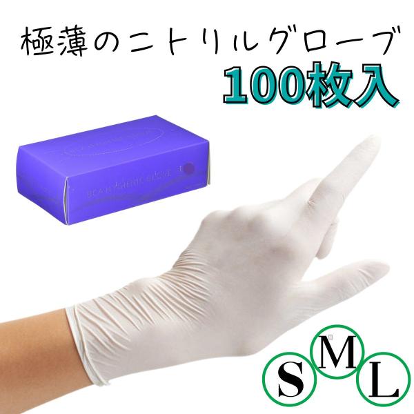 最先端医療用グローブを基準に開発された理美容室専用の使い捨てグローブ。繊細で高度な技術を支えるために、長時間の着用でも疲れない快適な特殊設計。薄く柔らかく指先までフィットし、しなやかで伸縮性があり、動きが軽快。油・薬品への耐性が天然ゴムやビ...
