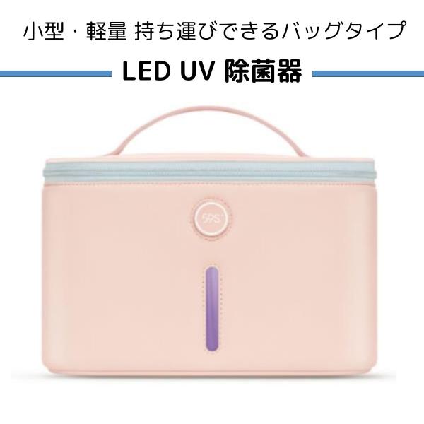 バッグタイプで持ち運びできるUV除菌器です。12個のライトを対象物に照射。1回約3分で除菌可能。様々な表面除菌に使用できます。除菌中はスイッチが点滅し、除菌が終わると自動で停止。アラームでお知らせします。安全機構により、フタを開けると自動的...
