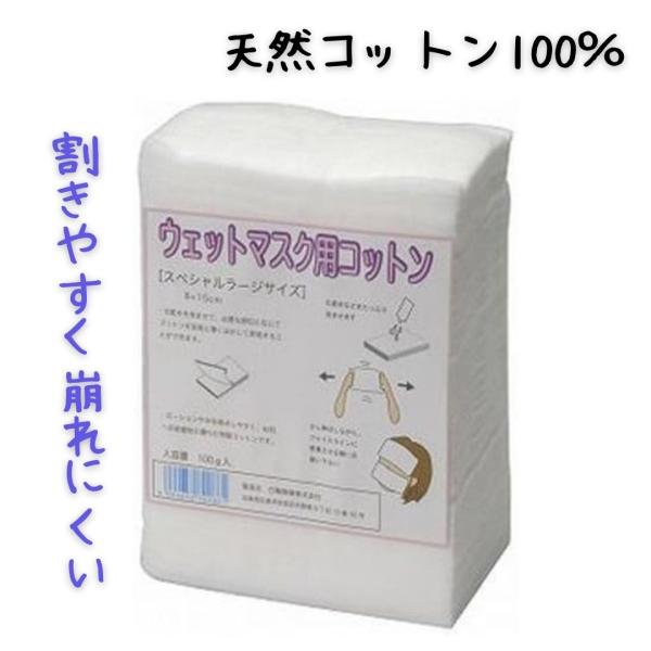 タキレーヌのコットンは品質と機能性にこだわるロングセラーシリーズです。ウェットローションに最適なコットンです。割けやすく崩れにくい。化粧水などをたっぷり含ませ、少し伸ばしながらフェイスラインにフィットさせて使用してください。大判なので、デコ...