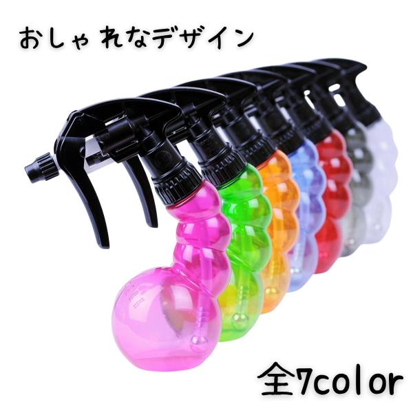 お好きな色をお選びください。全国の美容室で愛用されています。ホースの先端にはスズで出来たおもりがついており、中に入っている水が少なくても、水と一緒にホースが動くため、どのような角度からもスプレーできます。■容量:250mL■カラー：7col...