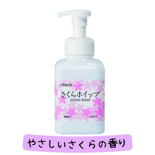 ※在庫限りとなります。弾力のある泡でしっかり洗浄でき、さっぱりした洗い上がりの泡ハンドソープです。保湿成分（グリセリンとソルビトール）、肌荒れを防ぐ成分（ソメイヨシノ葉エキス）を配合した低刺激処方です。また、石鹸カスが少なくシンクが白くなり...