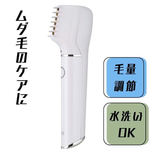 【発売日：2024年07月01日】お風呂でも使用可能なボディヘアトリマー！（防水性能IPX7相当）ブレードの肌あたりはやさしく、デリケートな場所にも使用できます。1mm/3mmのアタッチメントをつけてお好みの長さに、毛量の調節も可能。USB...