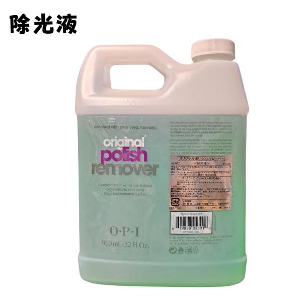 ※倉庫長期保管品となります。保湿成分アロエベラエキス配合でマイルド、ネイルラッカーを素早く除去できます。＜成分＞アセトン、水、メトキシケイヒ酸エチルヘキシル、香料、アロエベラ葉エキス、パルミチン酸イソプロピル、緑201、BHT、黄204●容...