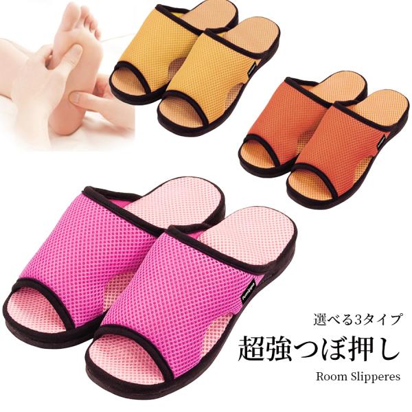 選べる3タイプ☆超強烈つぼ押し！ルームスリッパおウチ時間をもっと快適に！『歩くたび まるで足つぼサロンの気持ち良さ』履いて普通に過ごすだけで何とも言えない気持ち良さ♪超強烈に足裏を刺激するルームシューズしっかり足裏のツボを刺激しコリをほぐし...
