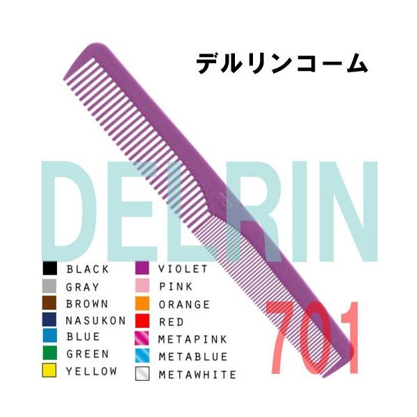 頭皮を痛めないように歯先を特殊加工仕上げにしてあります。歯の厚みは薄くクシ通りも良く、程よい硬さ、 耐熱、耐薬品にも強く耐久性に優れています！変形、変色することが少なくプラスチックの最高品質！形状、長さとバランスのとれた使い易いロングセラー...