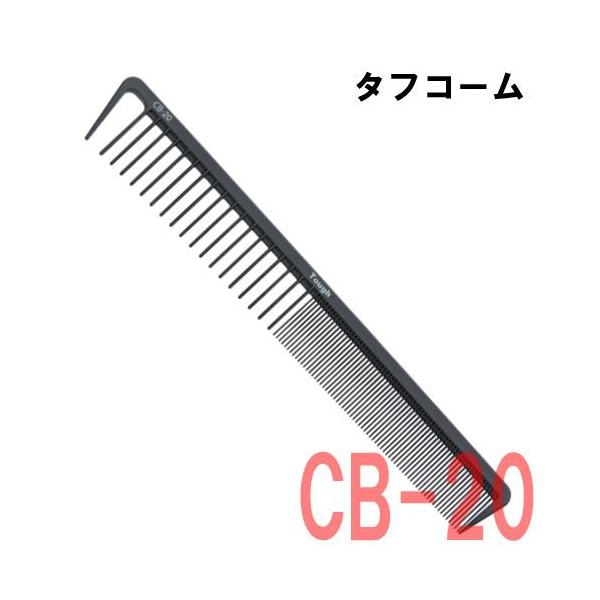 【タフコーム　CB-20　カット用（引き分け）　日本製/カーボン/散髪/テーツコーム/カットコーム/植原セル】カーボン素材を使用しているため、適度な軽さと耐熱性に優れカット時の静電気を抑えます。サンドブラスト加工により髪の毛を傷めることなく...