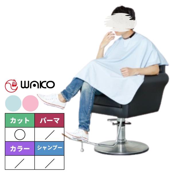 【ワコウ　No.5595　シェービングクロス　無地　理容室のお顔剃り、レディースシェービング、化粧用ケープにも】触り心地が良く。ナチュラルな風合いのシェービング用クロスです。無地なので化粧用ケープとしてもお使いいただけます。撥水加工で水を弾...