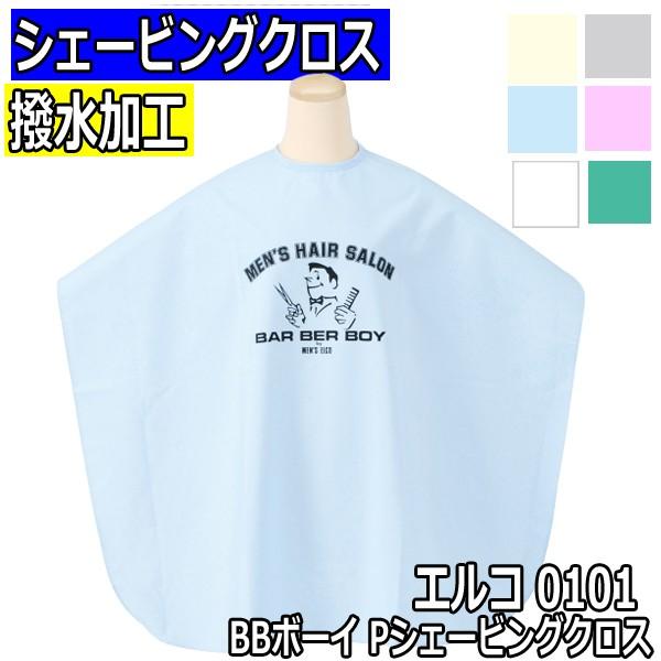 【エルコ　0101　BBボーイ　Pシェービングクロス　ELCO　バーバーボーイプリント入り　理髪店/理容室のお顔剃りにおすすめ】シェービングクロスのベストセラー。バーバーボーイのプリントが大好評！売筋定番。長く多くのサロン様から支持を得てい...
