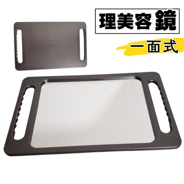 【TBG　ハンドミラー　NB0001　ブラック　1面式鏡　散髪カット・セット後の仕上がりチェックに。】ヘアサロン必需品。散髪カット・セット後のチェックに。1面式鏡。●サイズ：全長400×幅260mm●素材：ABS●カラー：ブラック＊シルバー...