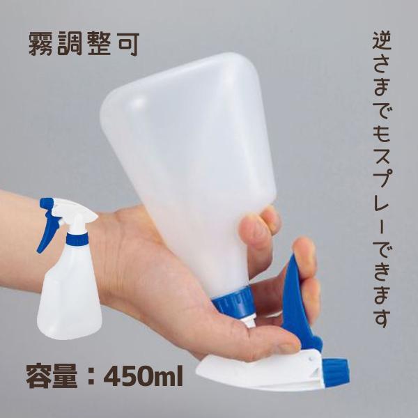 【逆さボトルスプレー 450ml】美容師、理容師の必需品スプレイヤー。本体を逆さにしてもスプレーができます。ノズルキャップを回すと霧の調整が可能です。●容量：450ml4977938101924ヘアカット 散髪 セルフカット 美容室 理容室...