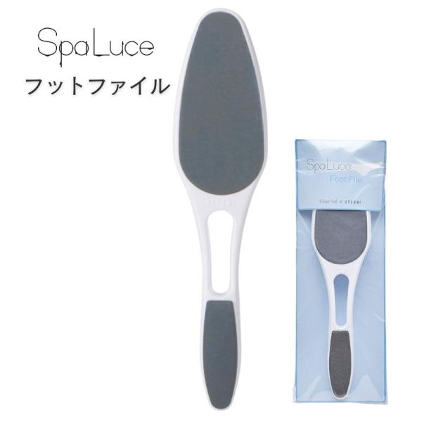【スパルーチェ フットファイル 本体】SpaLuceフットケアローションの効果を最大限に発揮するための専用のフットファイルです。SpaLuceフットケアローションとSpaLuceフットファイルをセットでご使用ください。角質の状態に応じて、使...