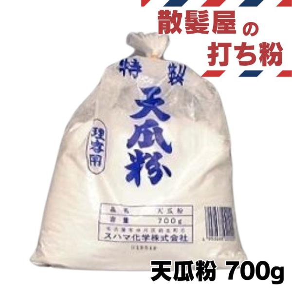 【スハマ化学 天瓜粉 700g】理容室/床屋/理髪店用。カット後・顔剃り後・首元の仕上げなど。襟足、刈り込み時などのラインを出します。●容量：700g●成分：トウモロコシデンプン＜使用上の注意＞●お肌に合わないときは、ご使用をお止めください...