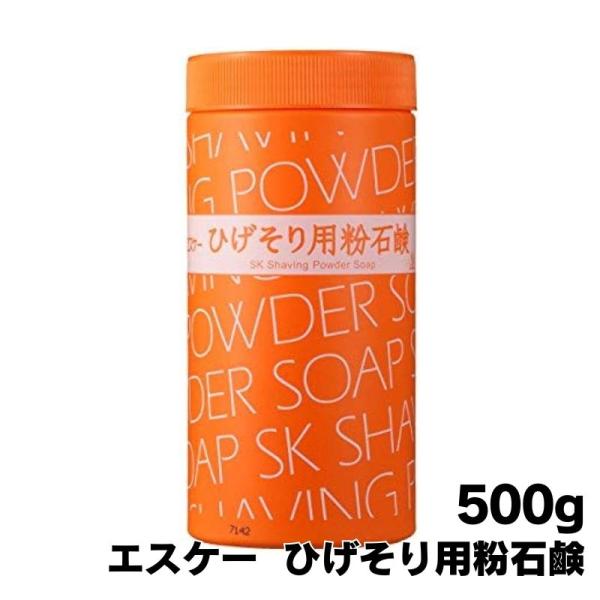 【エスケー石鹸 エスケー ひげそり用粉石鹸 大容量 500g】カミソリすべりがなめらかなひげそり用の粉石鹸です。きめ細かい泡が肌にやさしく広がります。泡もちも良くカミソリ滑りがなめらか、爽やかな剃り上がりです。適量を入れて湯をふくませたブラ...