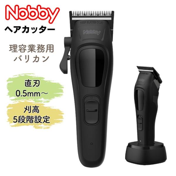 リニアモーター搭載のNobbyヘアカッター。バッテリーが減ってきても毎分8,500回の高速ストロークが安定して続きパワフルな切れ味が継続します。細やかな操作が求められる生え際のラインやえりあし周辺にも使いやすいのが特徴です。約200gの軽量...