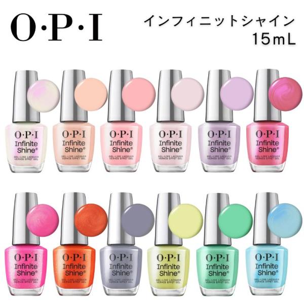 【O・P・I ネイルラッカー インフィニットシャインα　（ISL195〜ISL206）　OPI　オーピーアイ】---2026年春、コレクション『OPIcons（オーピーアイコンズ）』---速乾タイプ（約5分）の新しいネイルラッカーです。LE...
