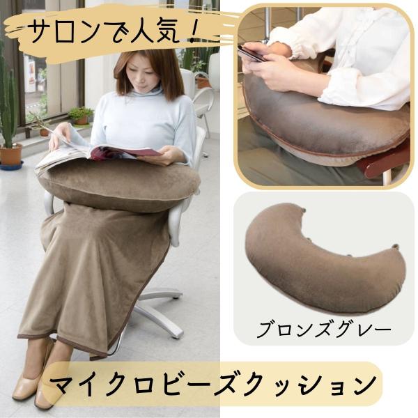 【ニシダ　マイクロビーズクッション　サロンで人気！雑誌も読めるリラックス抱き枕】微粒子のマイクロビーズが入った、ソフトなクッションです（抱き枕）。肌ざわりが良く、毛が絡まりにくいハイパイル生地を使用しています。スマホ、雑誌を読むときの支えに...
