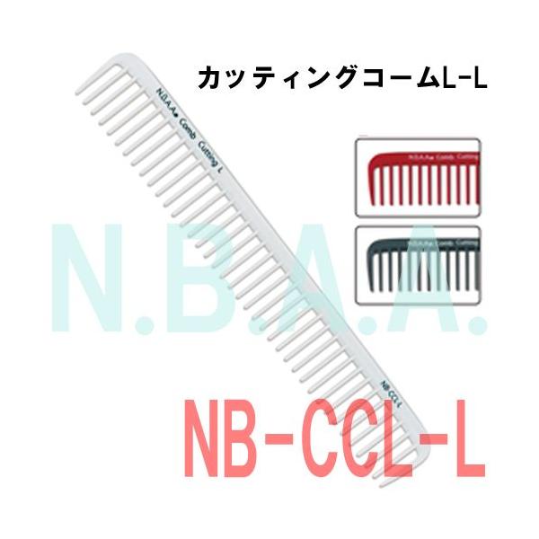 【N.B.A.A.　カッティングコーム　エル−エル　NB-CCL-L　NBAA】地肌へのあたりがソフトでお客様への負担が少なく、とても安心して使用できます。染まりにくく強度があり、耐薬品性・耐熱性に優れているノバデュラン を使用！櫛歯の根元...