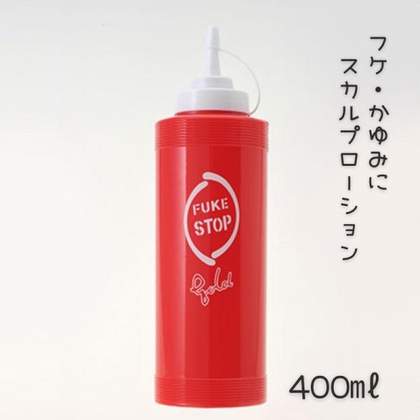 【ふけストップゴールド　G大ローション　400ml　業務用　フケ・かゆみトニック】フケ、かゆみでお悩みの方に!イオウ粉末配合でフケ、かゆみを抑えるスカルプローション。トニックのような清涼感で軽くマッサージしてください。保湿成分配合で頭皮にう...